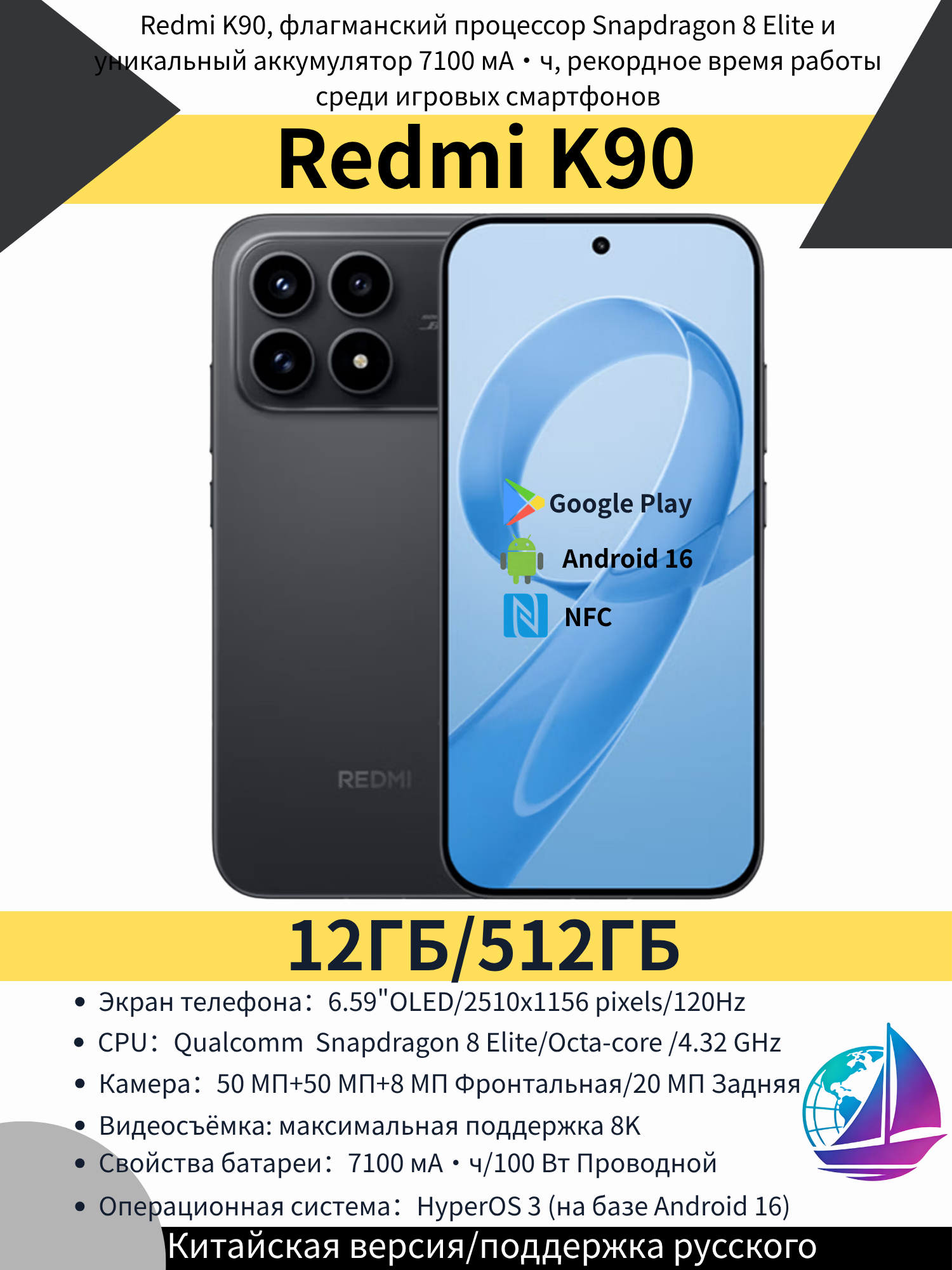 XIAOMI Смартфон Redmi K90 5G, 12/512 ГБ Snapdragon 8 Elite, IP68/IP69K,7100mAh, Hyper OS3.0 CN/черный