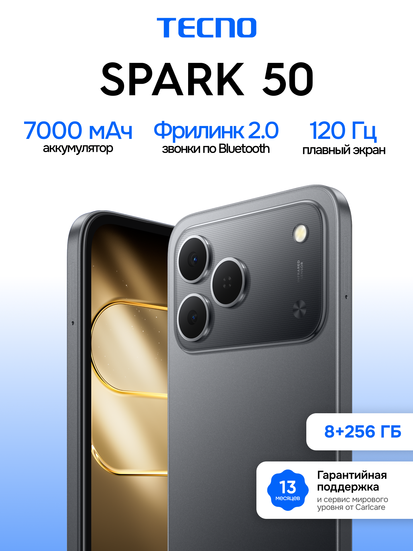 Смартфон Tecno Spark 50 8/256 ГБ, Nano-SIM, черный, Ростест (EAC)