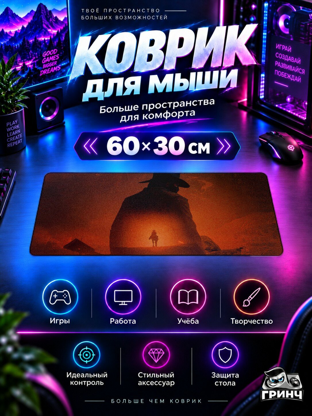 Игровой коврик для мыши 60×30 см — Red Dead Redemption / Ред Дед Редемпшен — Red Dead Redemption 2 Poster Key Art
