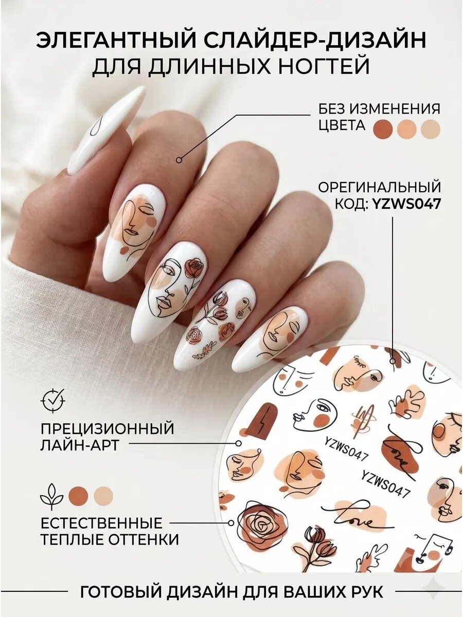 Слайдер дизайн для ногтей абстрактные лица