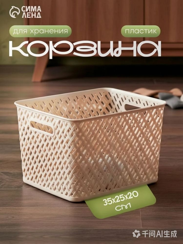 Корзина для хранения длина 35 см, ширина 25.5 см, высота 20 см, 1 шт, abs пластик, белый
