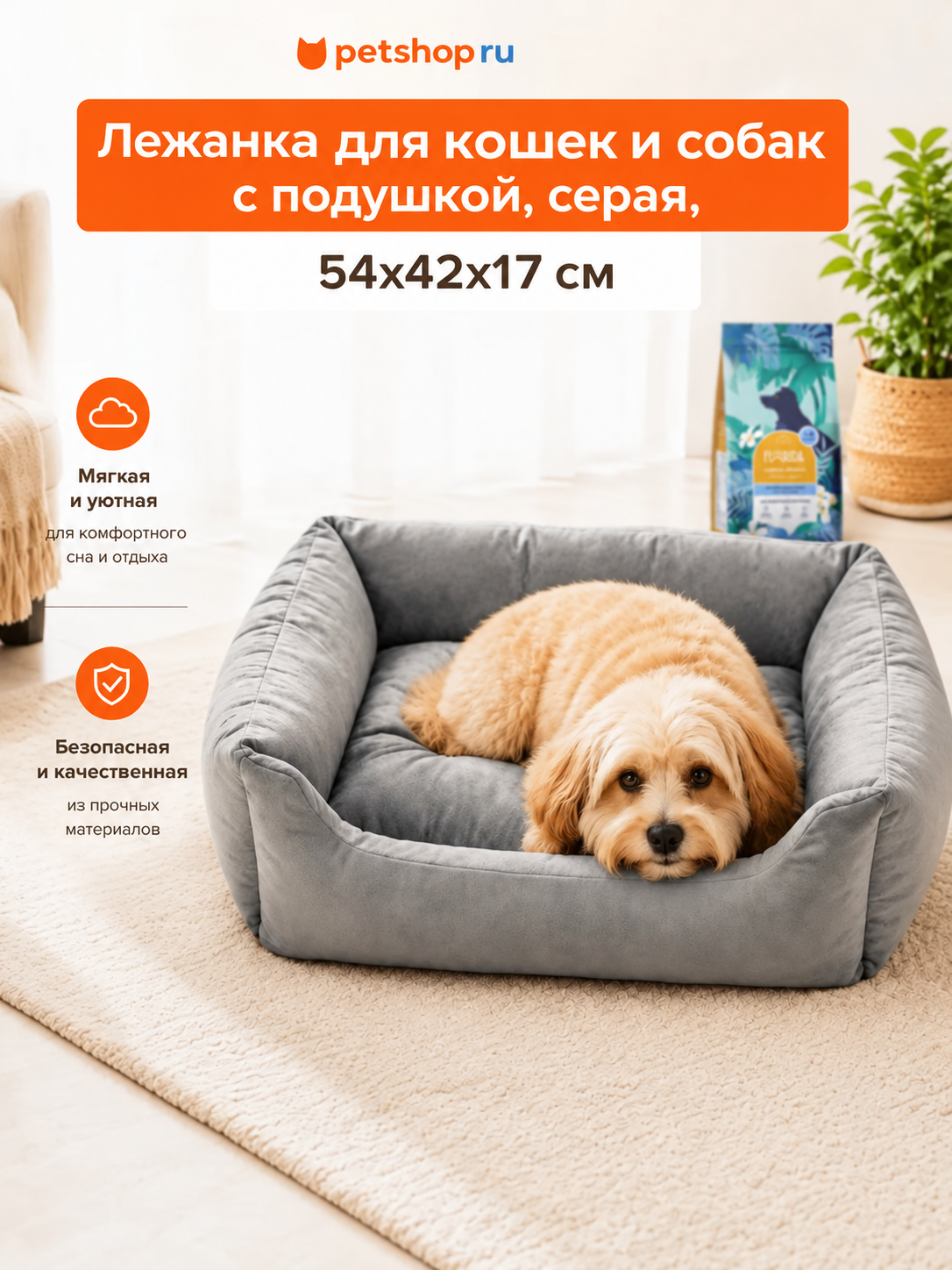 Yami Yami Лежанка для кошек и собак с подушкой, серая, 54x42x17 см