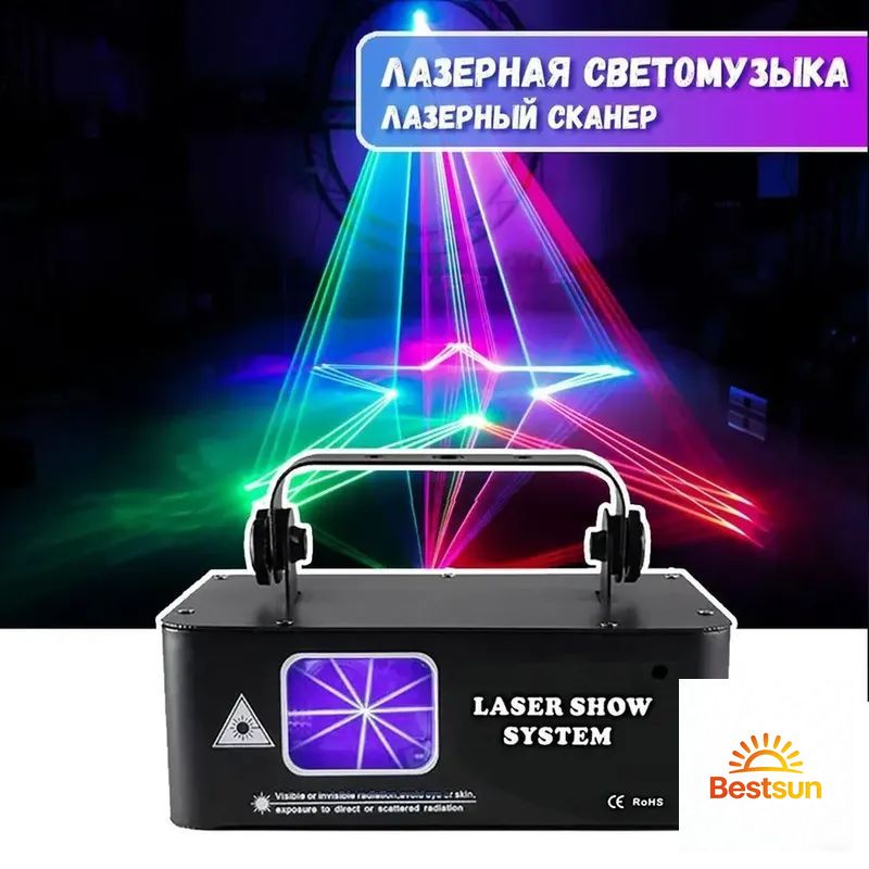 Компактная RGB лазерная светомузыка 500 мВт