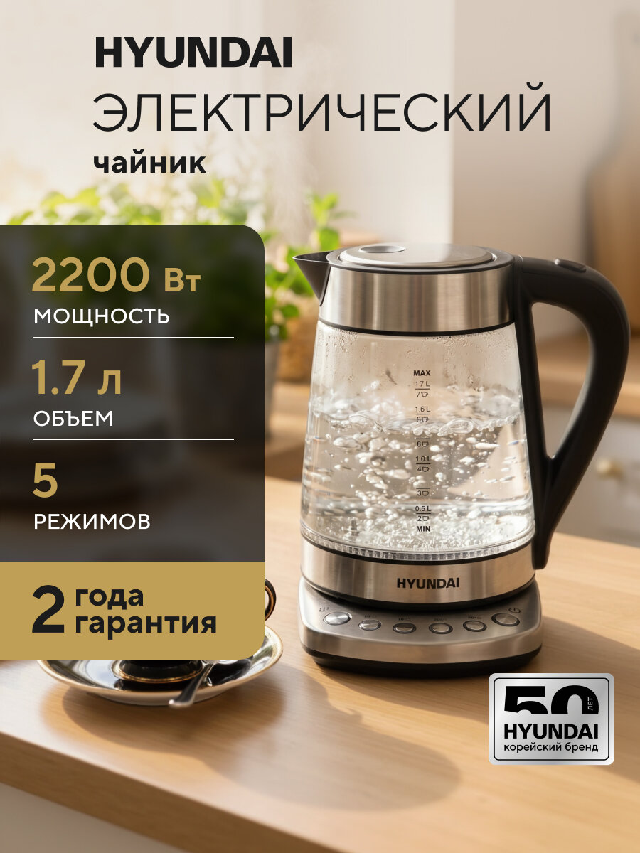 Чайник электрический Hyundai HYK-G3026 серебристый/черный, объём 1.7л, мощность 2200Вт, материал корпуса: стекло