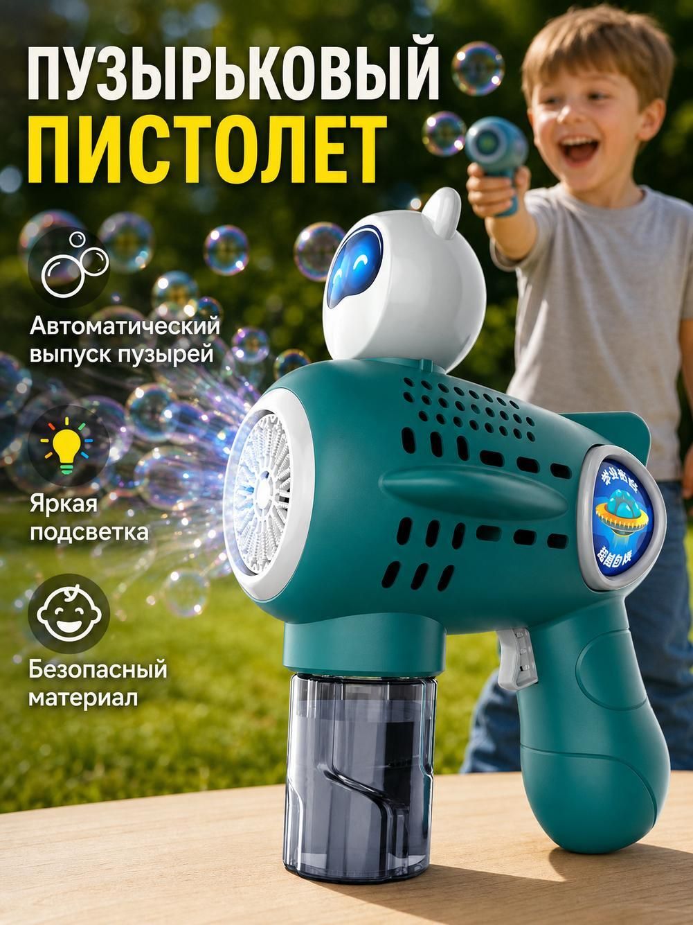 Воздушная пушка для мыльных пузырей, детская игрушка для улицы