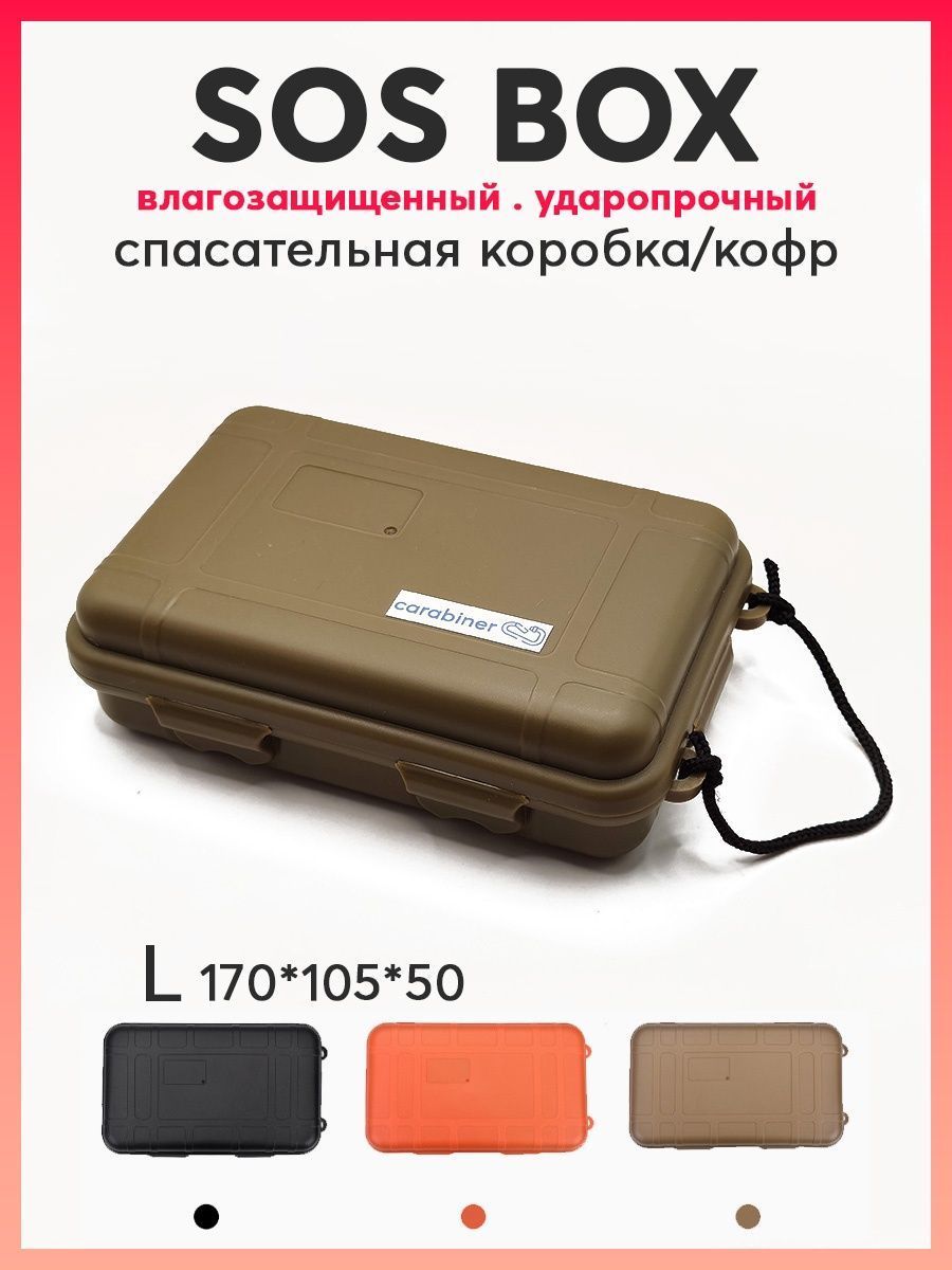 Carabiner Кофр для хранения вещей 17x10x5 см 1 шт горчичный