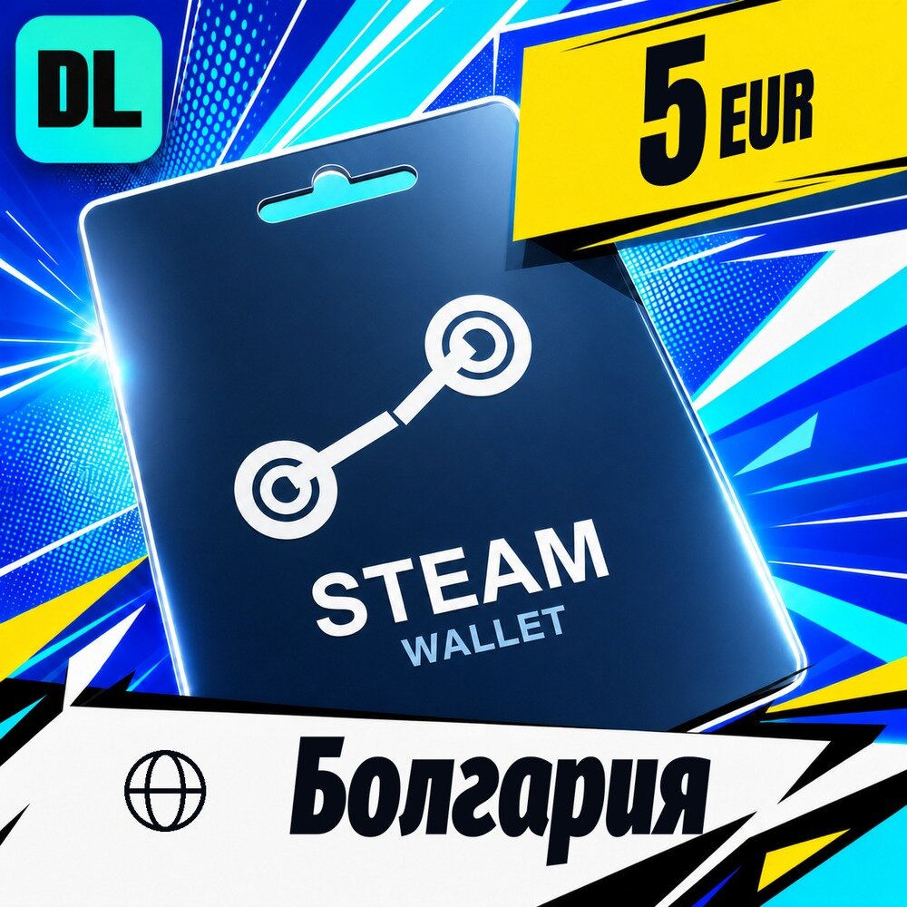 Steam Wallet Болгария · EUR 5 — карта оплаты, цифровой код пополнения счёта, моментальная доставка