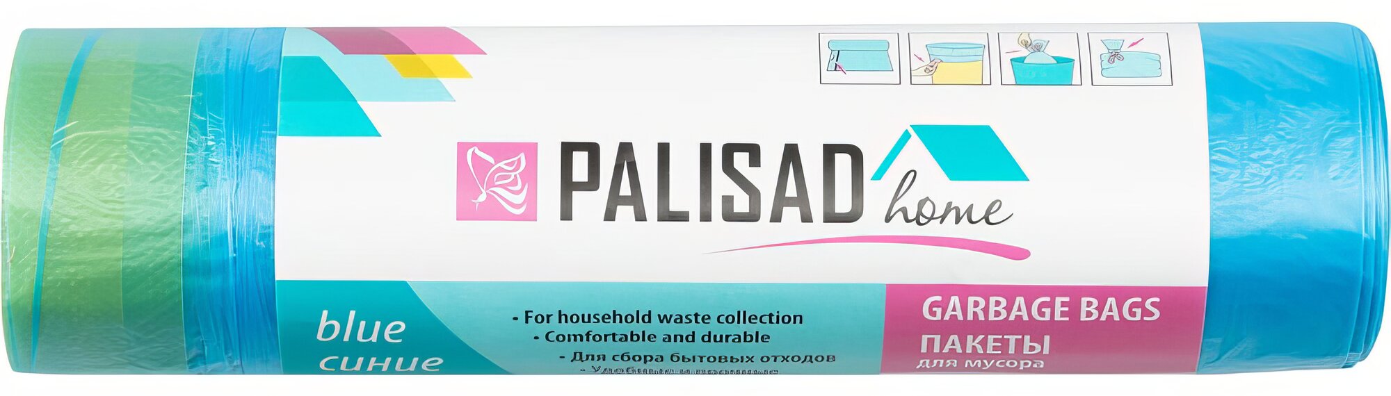 Пакеты для мусора с завязками Home (35 л; 15 шт; синие) PALISAD 927155