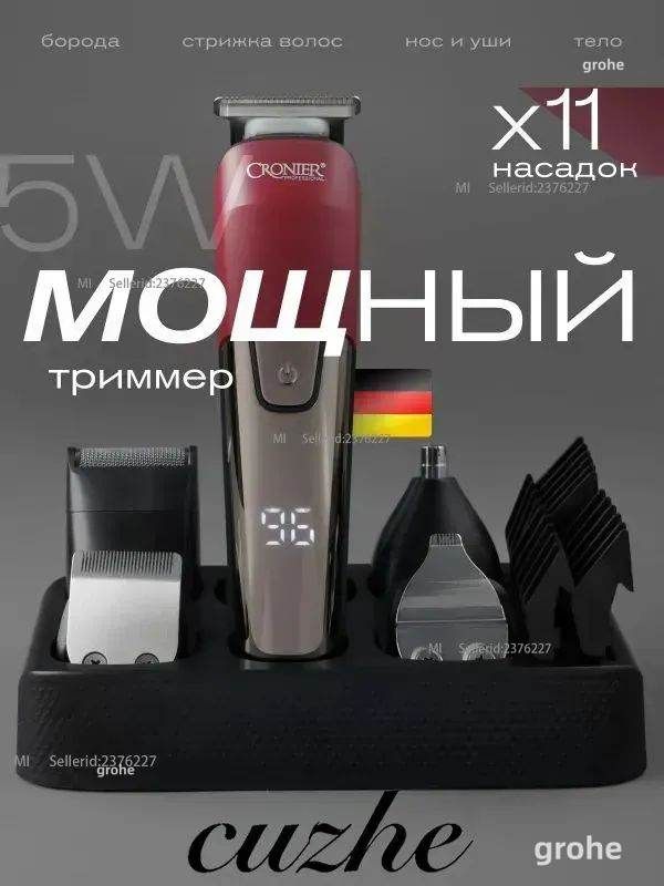 Bosch Триммер для бороды и усов триммер, кол-во насадок 10