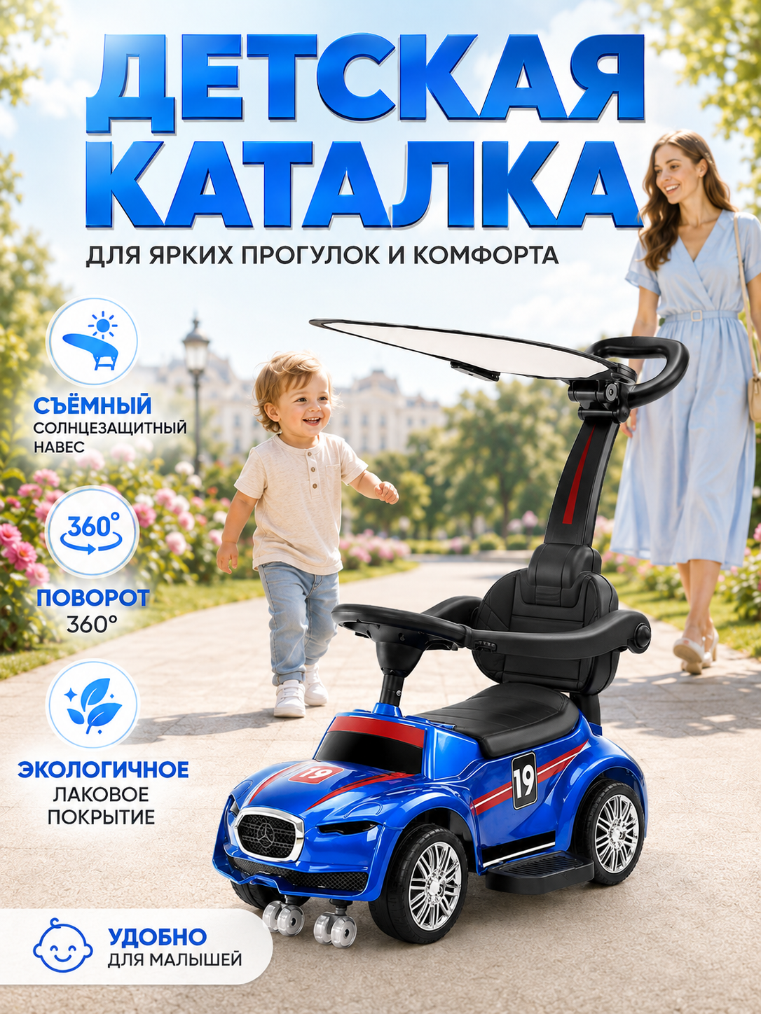 Многофункциональная каталка‑толокар для малышей. Экологичное лаковое покрытие, маневренные колеса, съемный козырек, бампер, ручка для комфортных прогулок,85,67,43, dark blue,