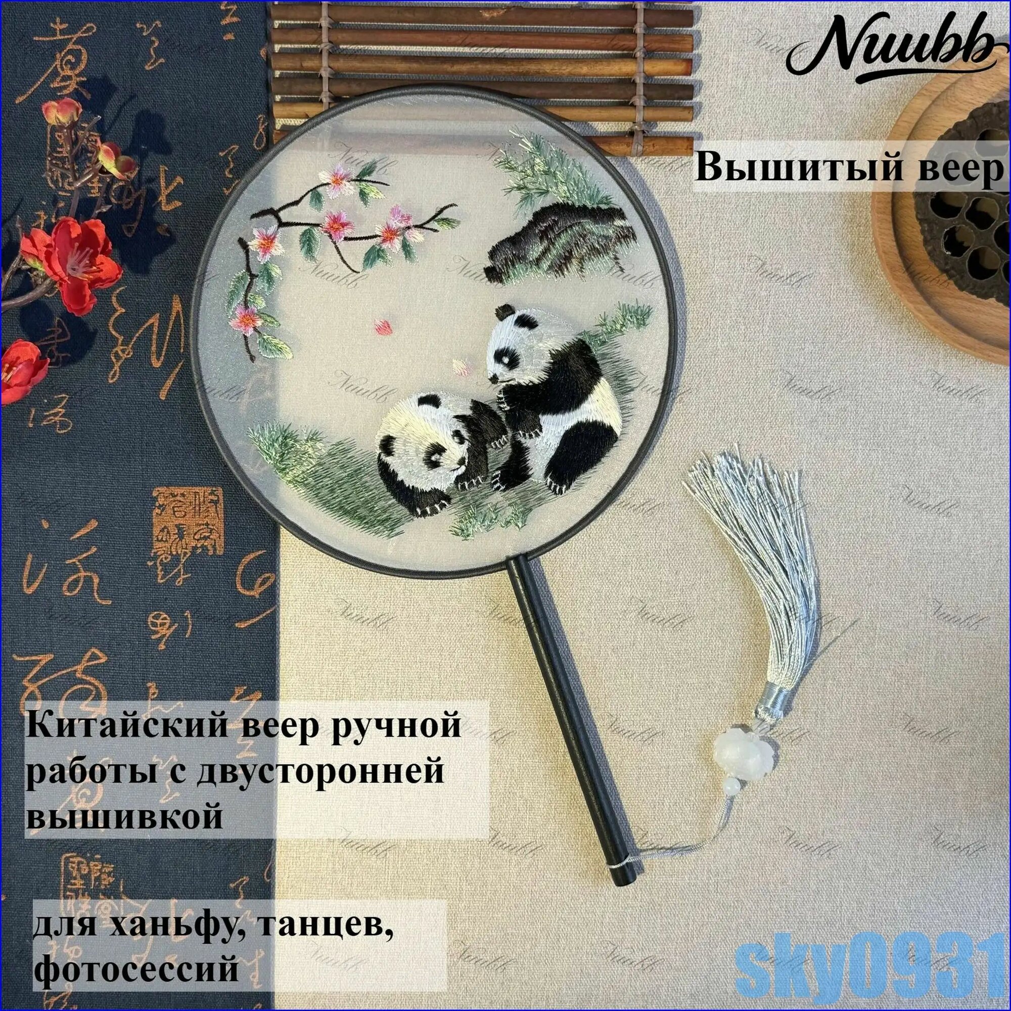 Китайский ручной веер с двусторонней вышивкой для ханьфу, танцев и фотосессий, текстильный аксессуар