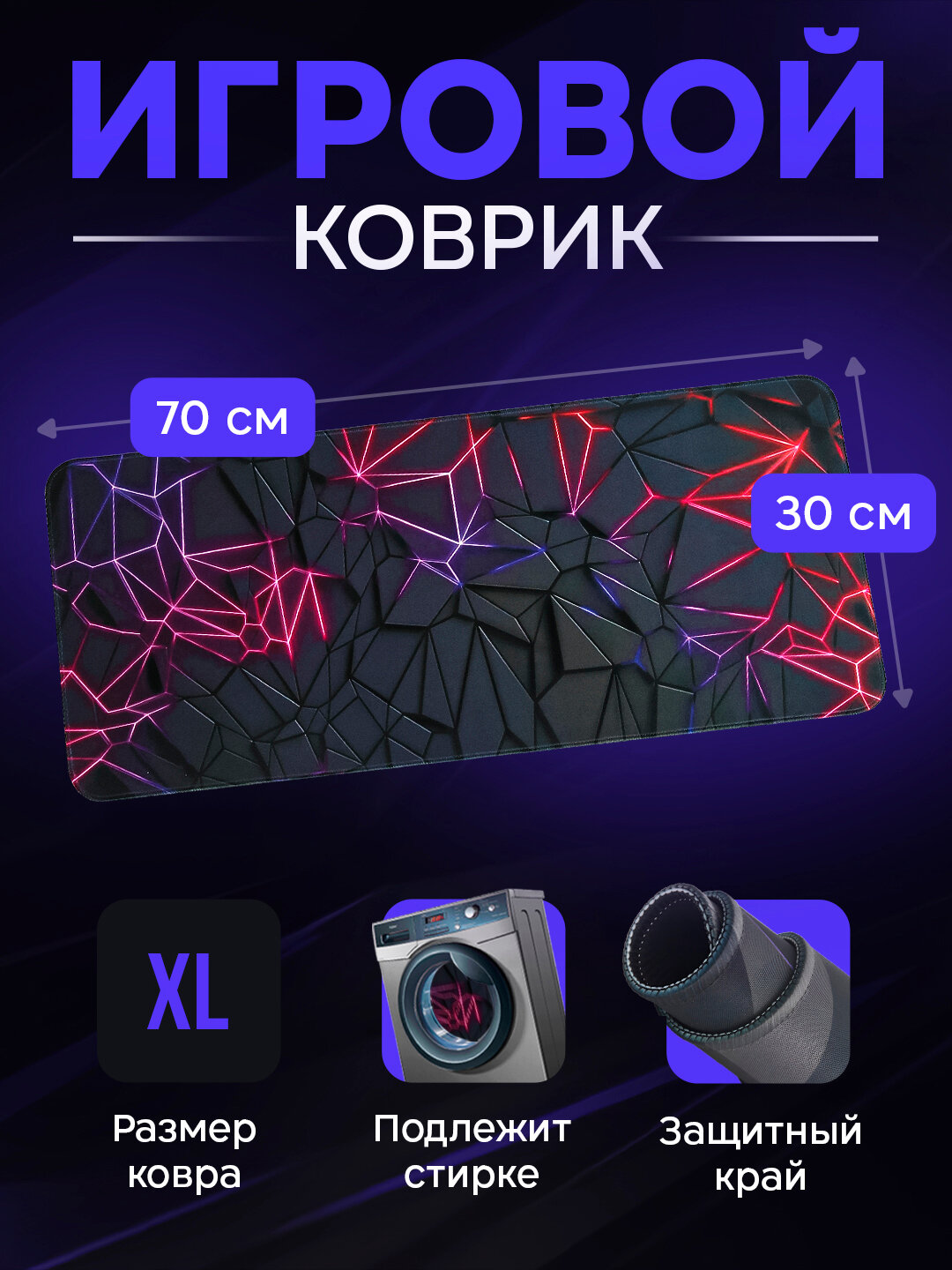 Игровой коврик для компьютерной мыши и клавиатуры 4 вида с рисунком абстракций большой 700х300 мм абстракция