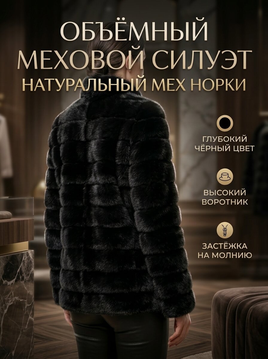 Куртка