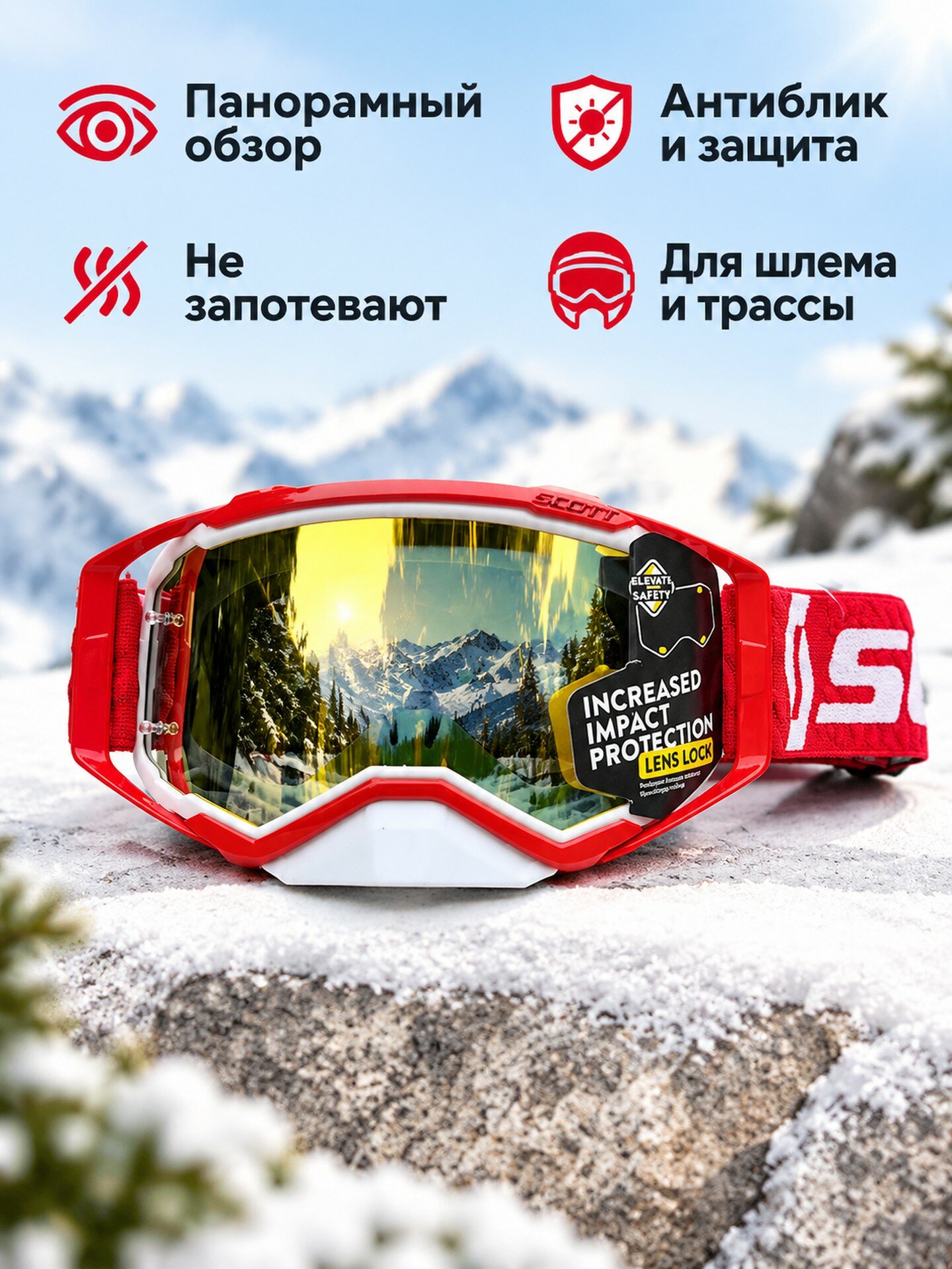 Мотоциклетные очки-маска ветрозащитные для шлема, антибликовые очки для езды на мотоцикле, красный