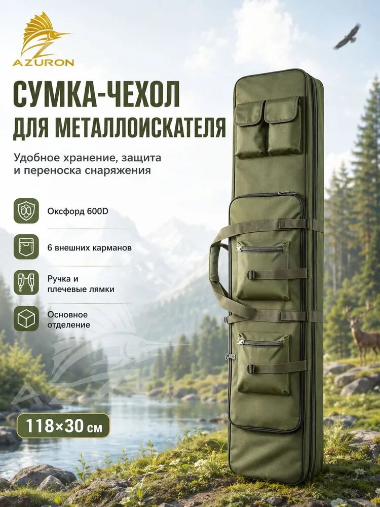 Тактическая сумка-чехол рюкзак для оружия и металлоискателя, черная, 118х30 см, Оксфорд 600D, 6 внешних карманов