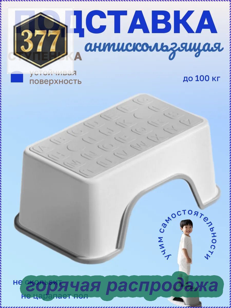 Подставка под ноги, 18.5х13.5х30 см