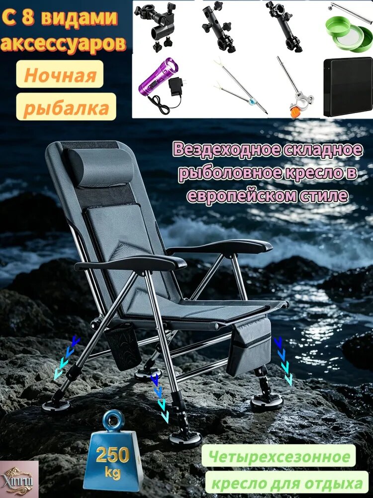 Кресло для рыбалки62*64*94 см