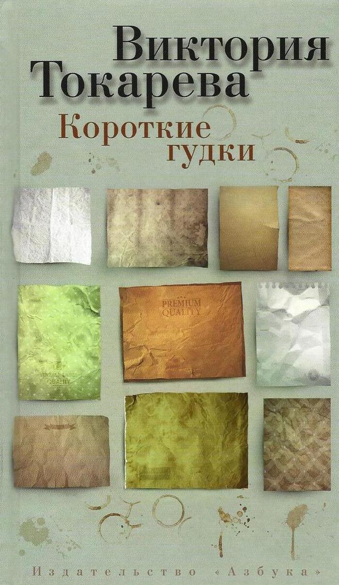 Короткие гудки
