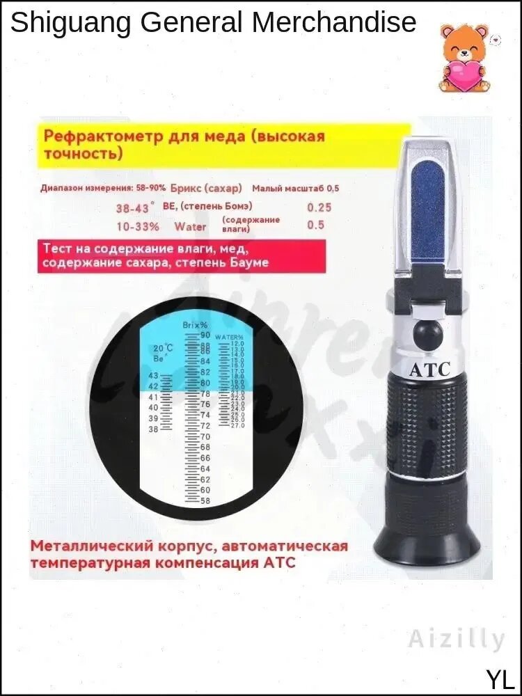 Рефрактометр для меда — фото 1