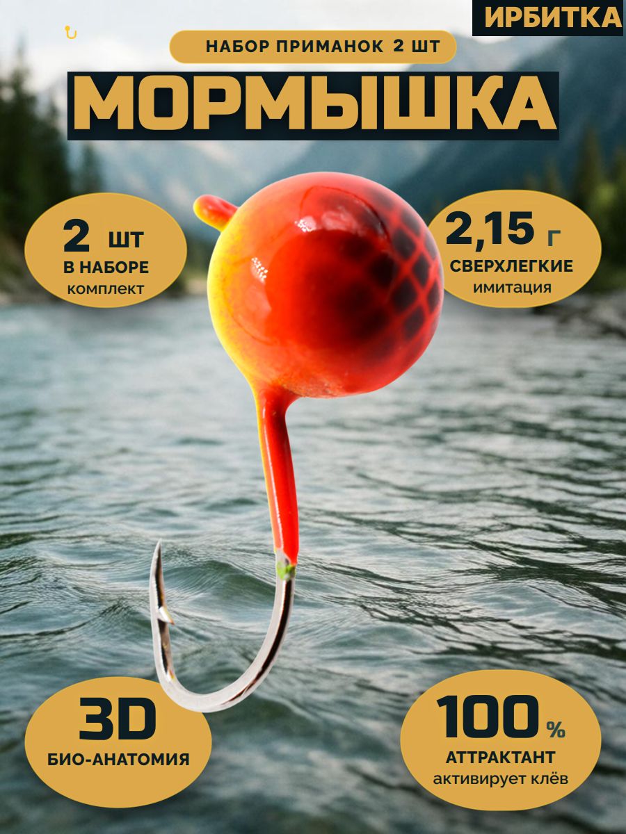 Мормышка вольфрамовая "Ирбитка" Шар с ушком 6мм 2,15гр цв. 007 / 2шт 41136