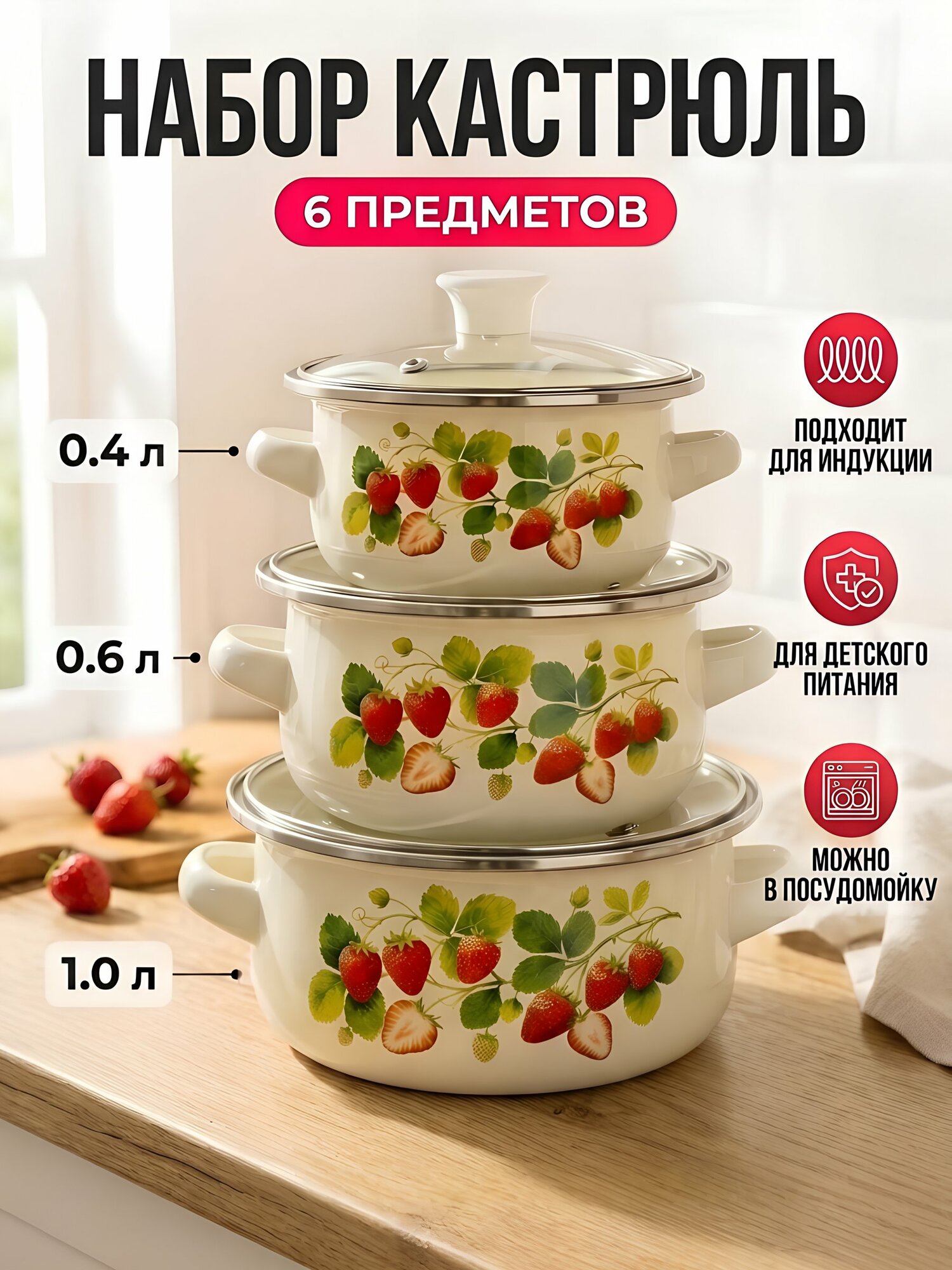 Набор посуды Daniks эмалированная сталь 6 предметов кастрюли белый Y4-11670