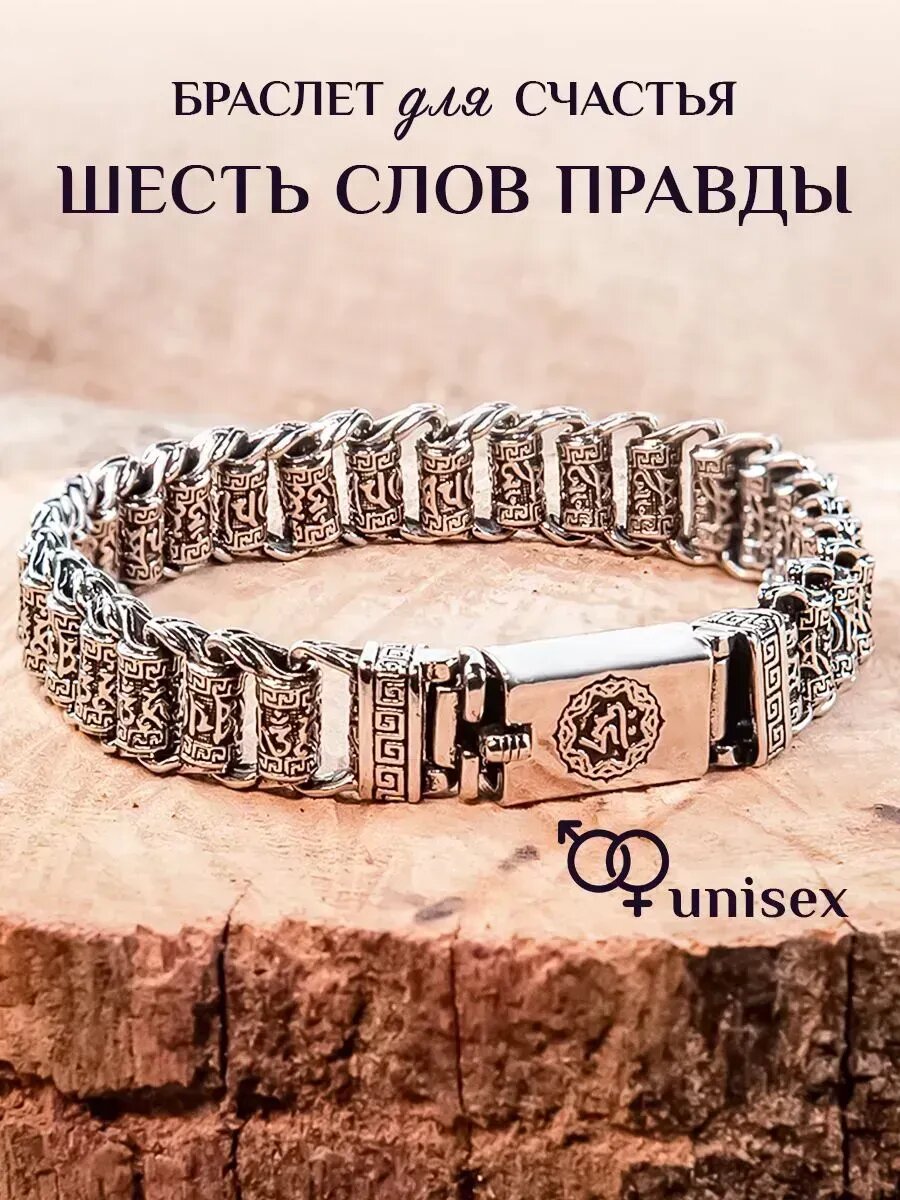 Браслет