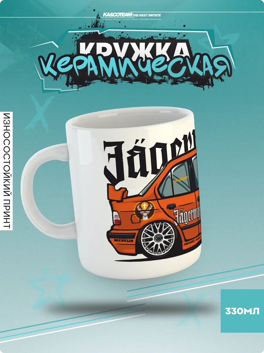 Кружка с принтом BMW Jagermeister