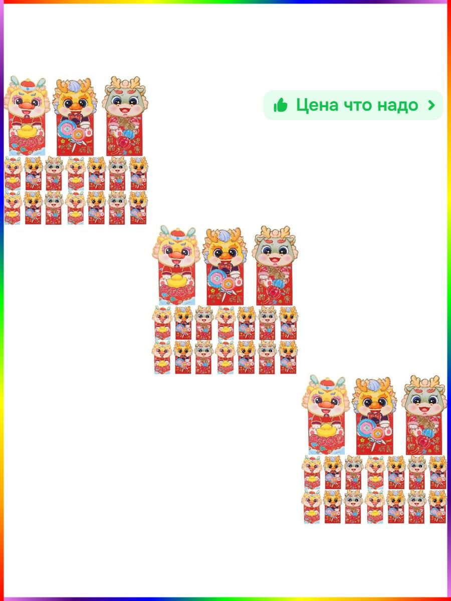 Красные конверты для денег из бумаги, размер 19x11 см, ассорти