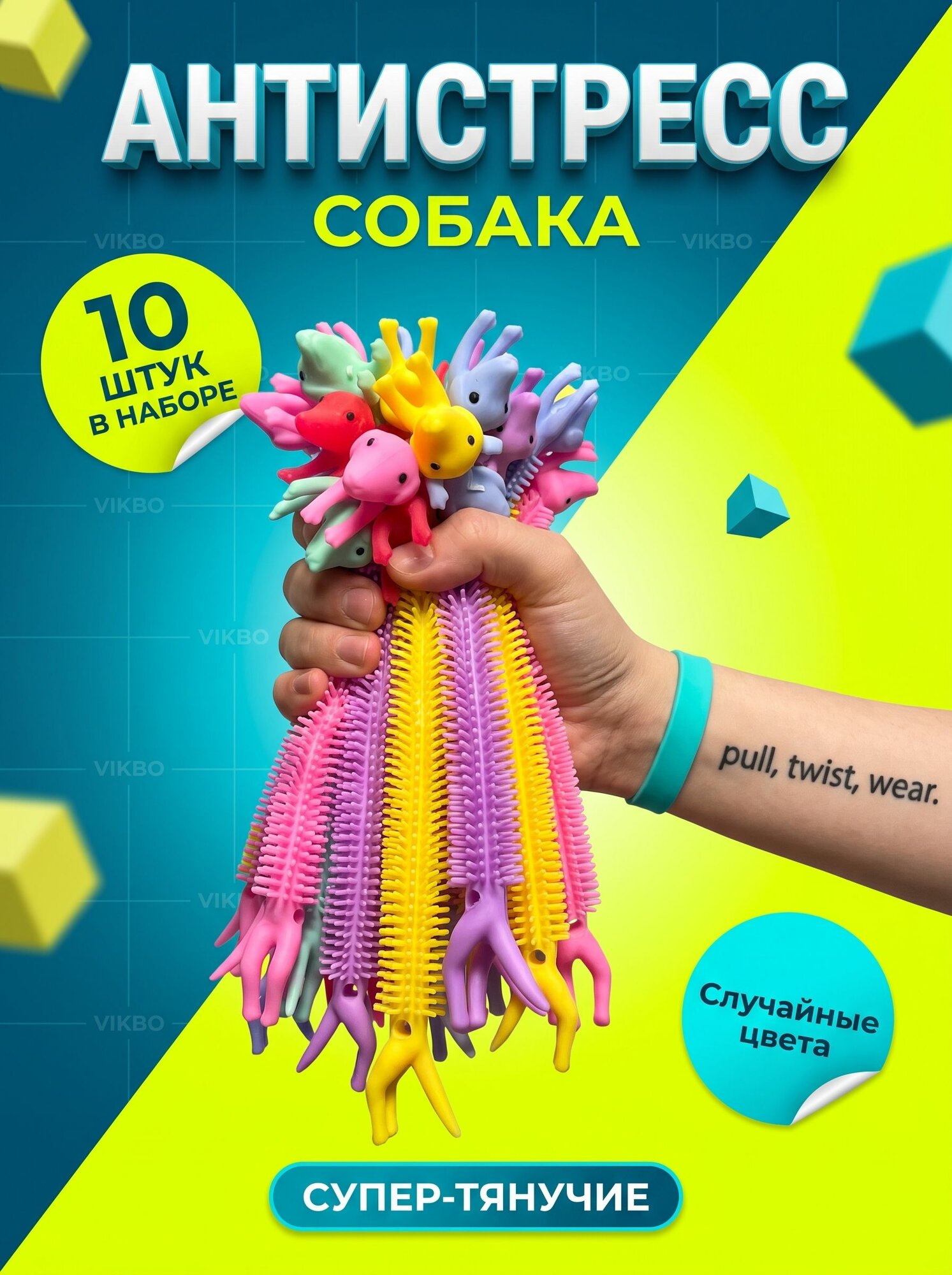 Игрушка лапша антистресс тянучка гусеница набор развивающих силиконовых червяков для детей