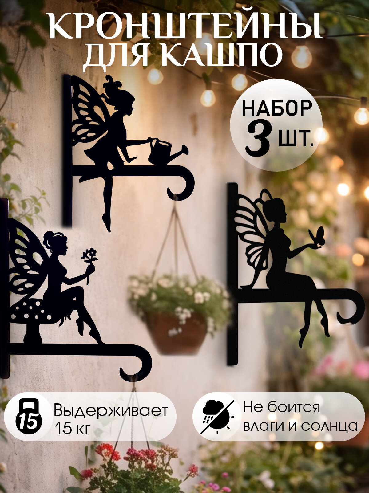 Держатель для кашпо фонаря на стену