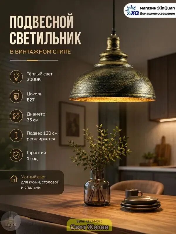 Люстра