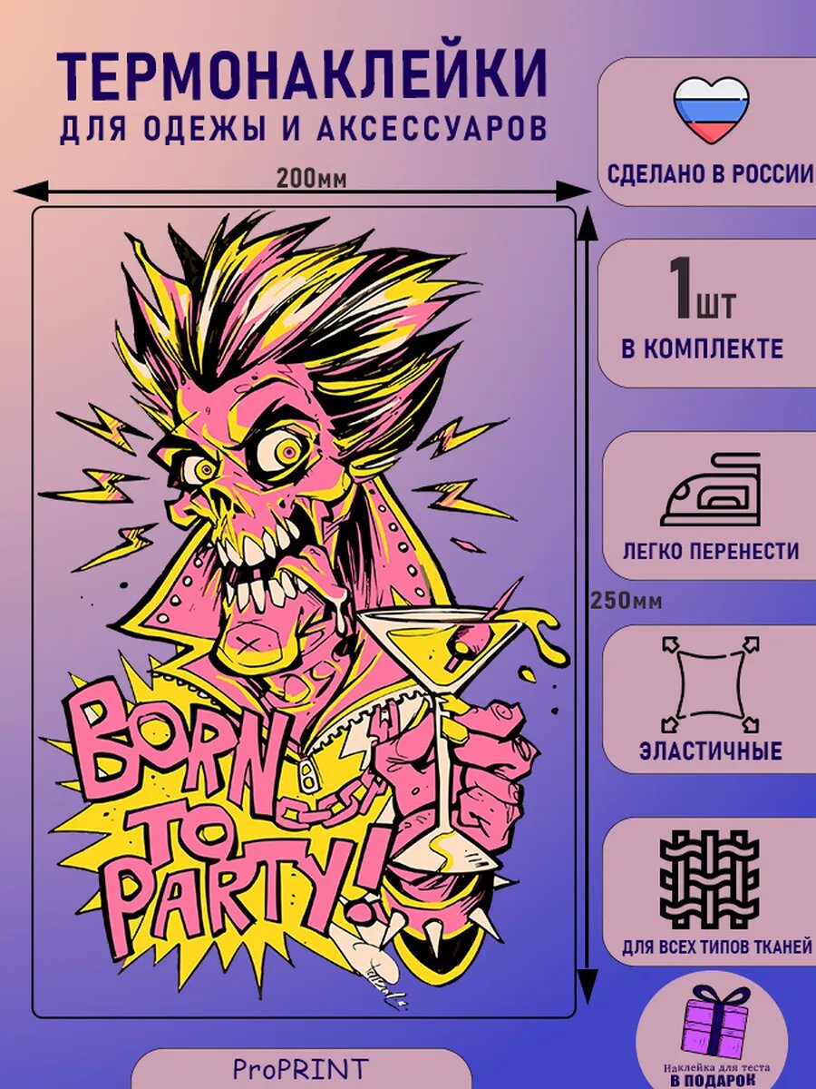 Термонаклейка на одежду