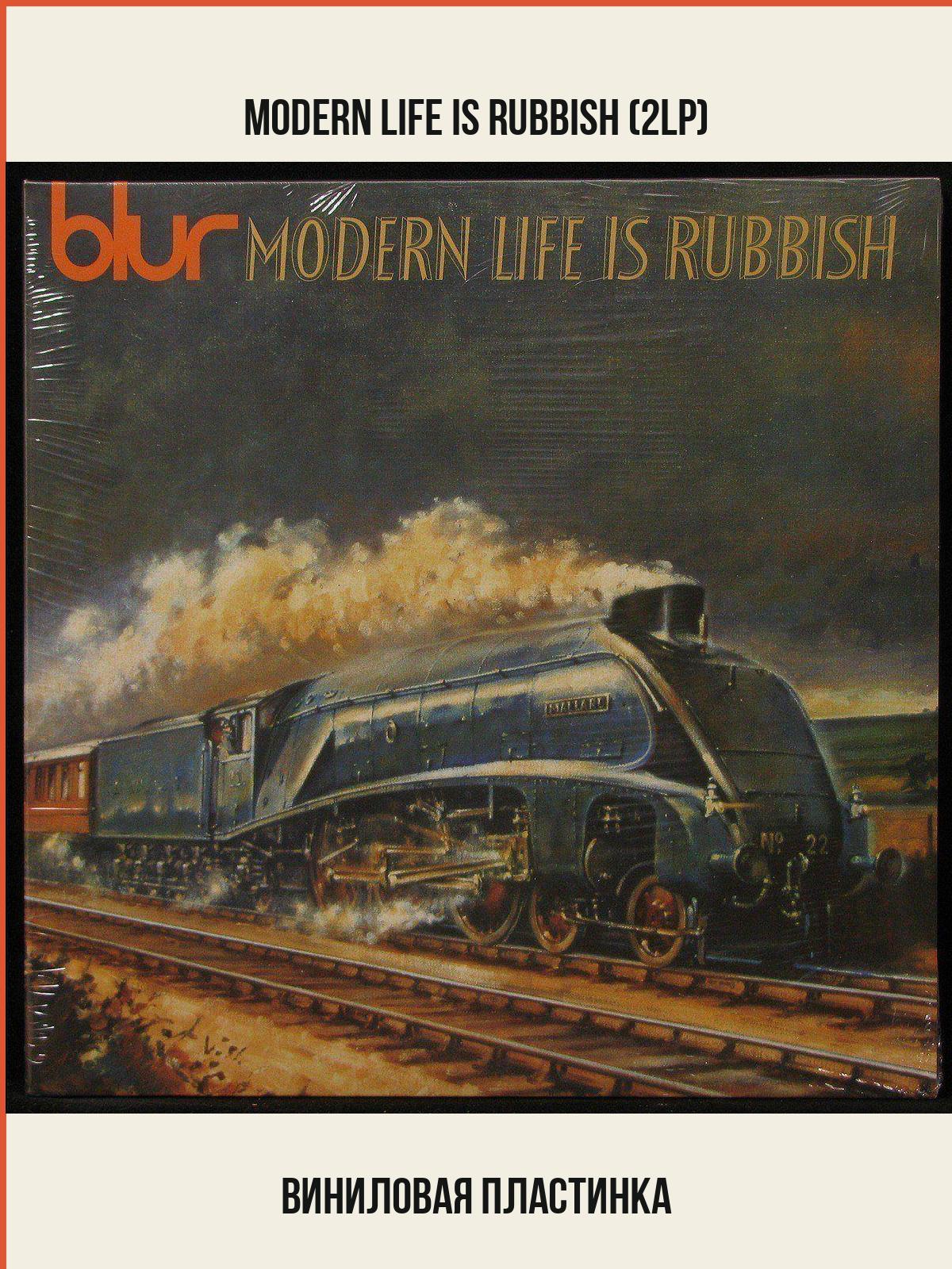 Виниловая пластинка Parlophone Blur – Modern Life Is Rubbish (2LP)