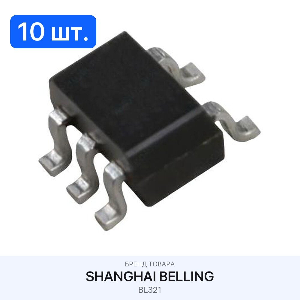 10 шт. Усилитель операционный BL321 Shanghai Belling