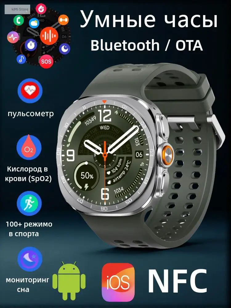 Смарт-часы Смарт часы, 1.52-дюймовый экран, Bluetooth-звонки, мониторинг здоровья, IP68, фитнес-трекер, NFC，серебристый