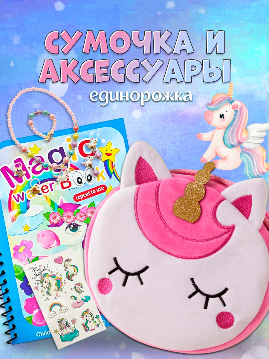 Сумка
