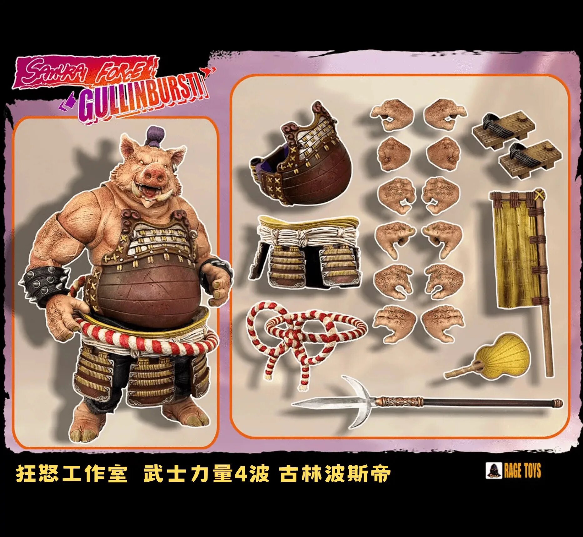 Фигурка Rage Studio Samurai Power Golden Pig Pig Face Ancient Linbo Emperor Body
