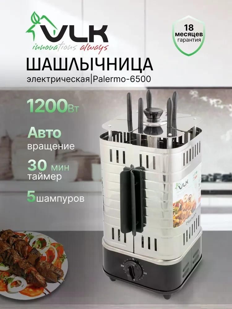 Мини-печь VLK PALERMO-6500