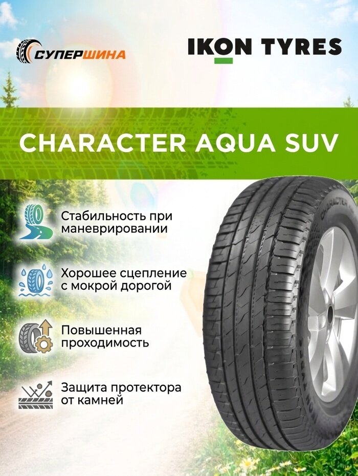 Шины Ikon Tyres CHARACTER AQUA SUV, летние, 235/60, R16, для легковых авто