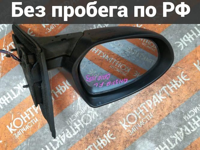 Зеркало Лево с пробегом Mazda Atenza GH5FS