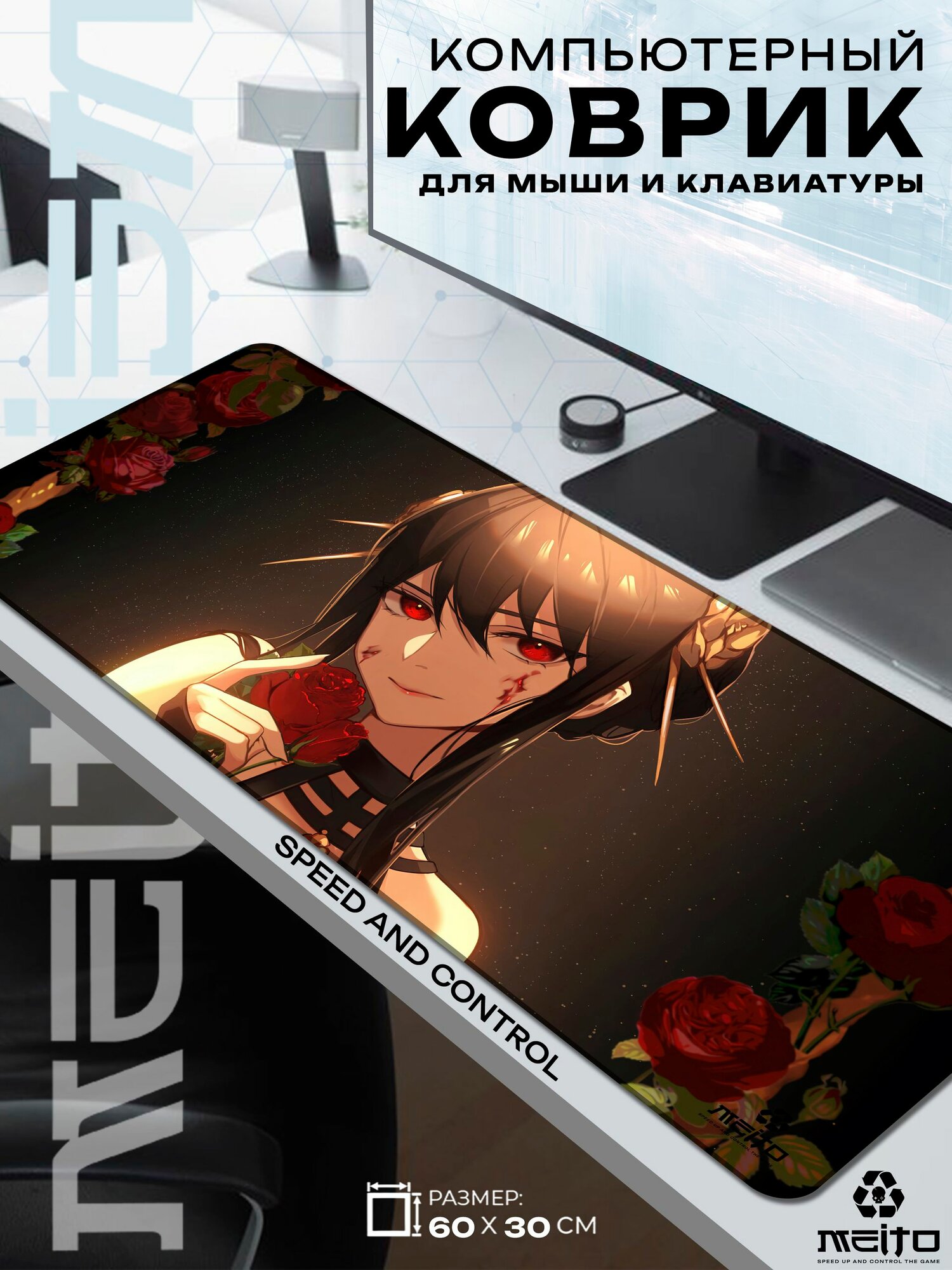 Большой игровой коврик для мыши и клавиатуры жаккард 60x30 см Семья Шпиона The Spy Family Йор
