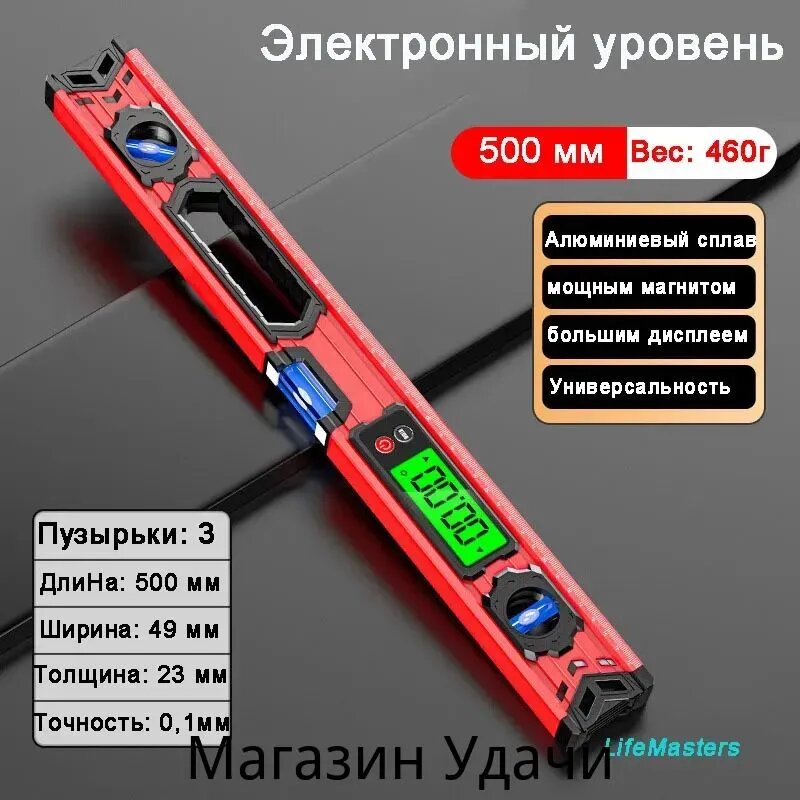 Уровень строительный Угловой 50 см, глазков: 3, 440 г