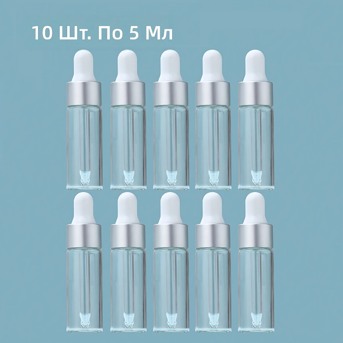 Стеклянные флаконы с пипеткой пустые 10 шт 0,17 унции с матовым серебристым колпачком для эфирных масел и косметических жидкостей