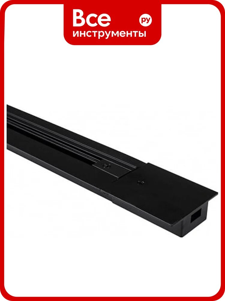 Встраиваемый шинопровод General Lighting Systems G-1-1-TR-I-IP20-B 1-фазный 1м черный 581122