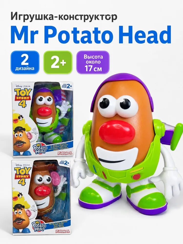 Игрушка-конструктор Mr Potato Head, Disney Pixar Toy Story 4, 2+ года, 17 см