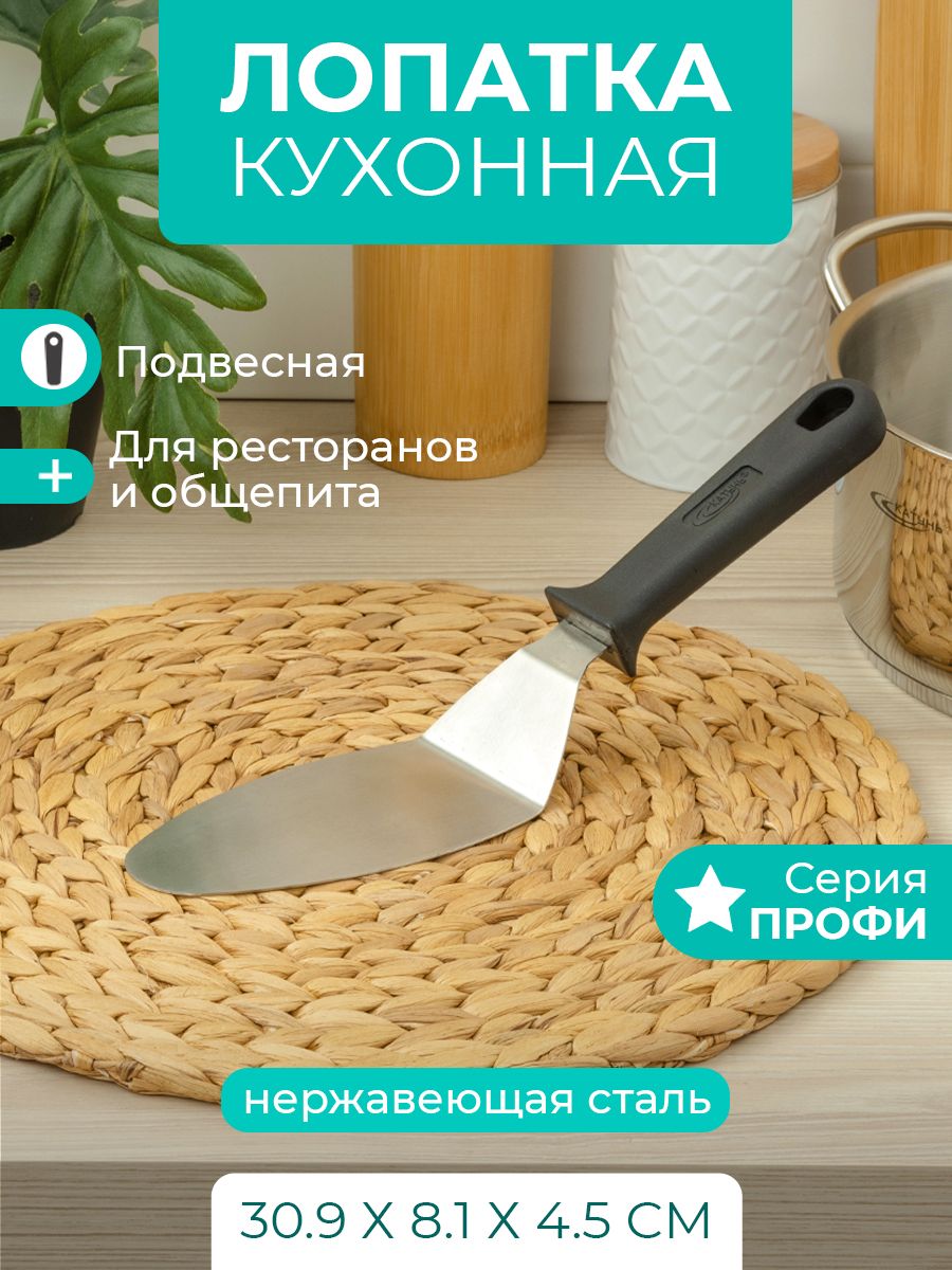 Лопатка для пиццы 30,9 см, ручка 13,3 см (8,0*13,5см раб/часть), нержавеющая сталь