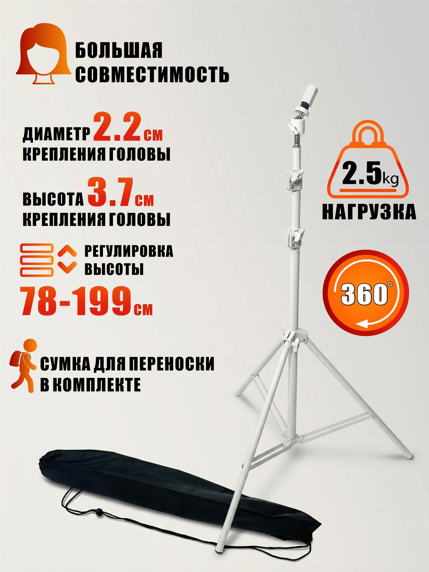 Напольный штатив тренога для учебной головы манекена с сумкой для переноски