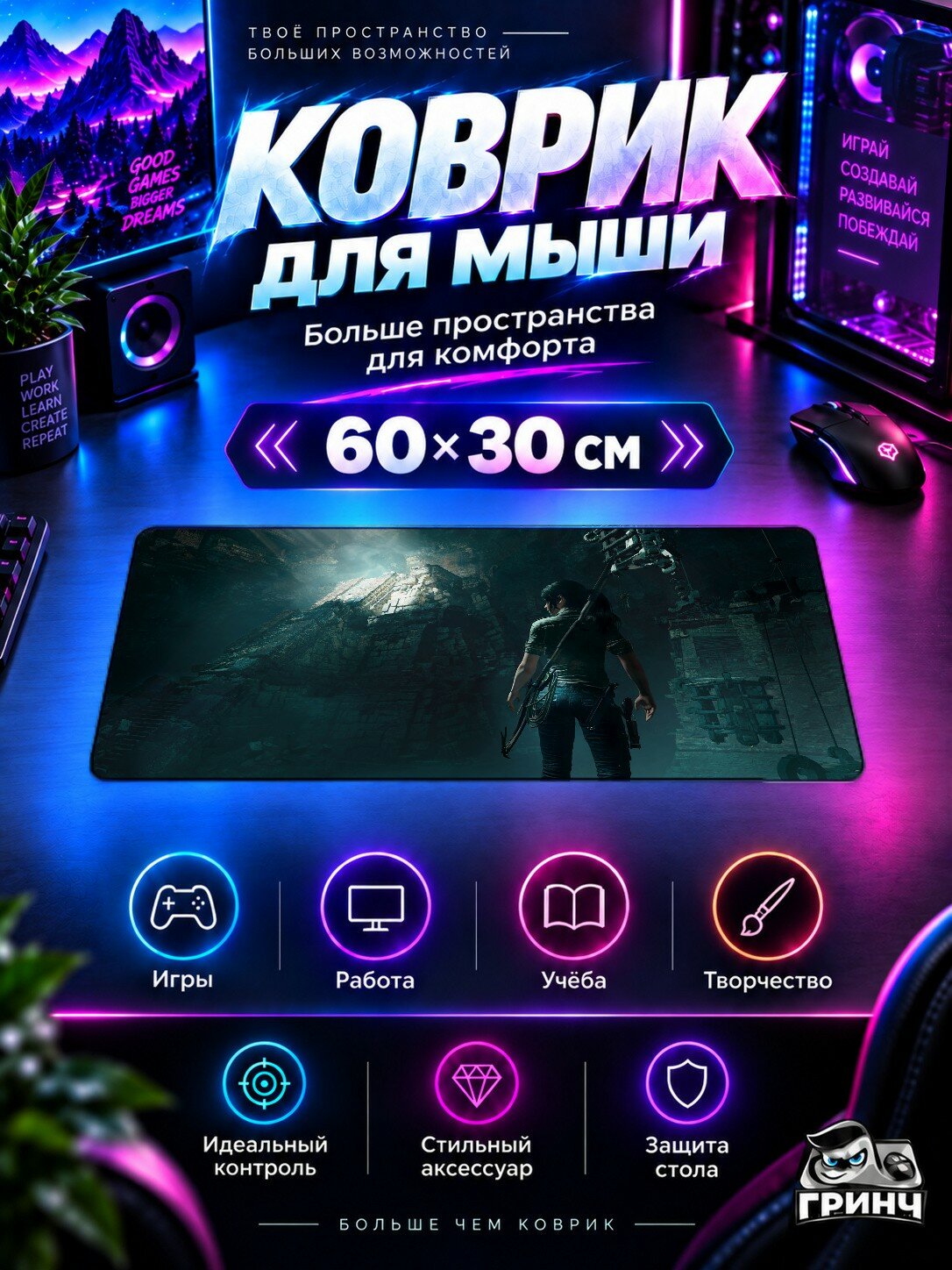 Игровой коврик для мыши 60×30 см — Tomb Raider / Расхитительница гробниц — Shadow Of The Tomb Raider Video Game