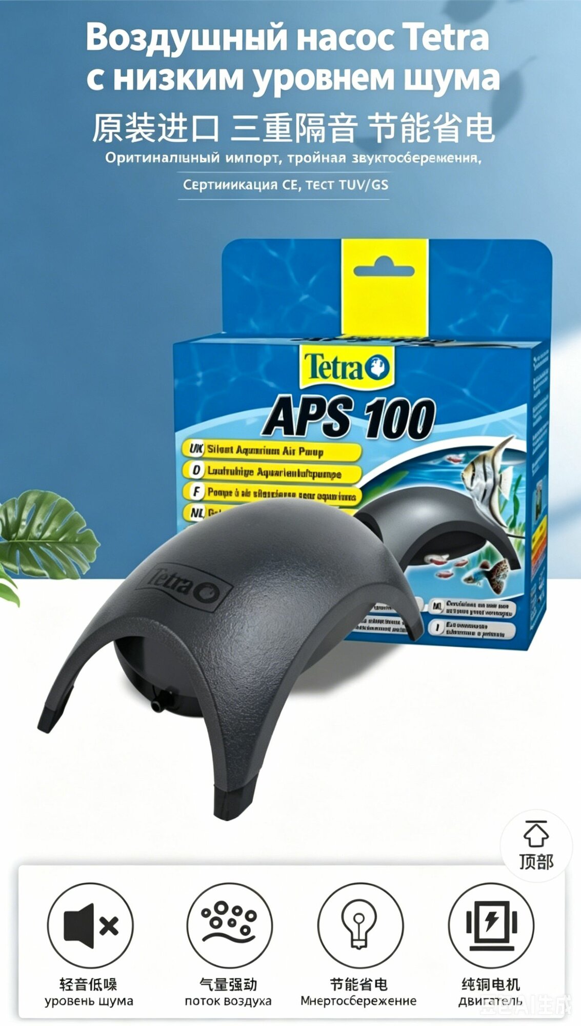 Качественный компрессор APS 100 от TetraTec