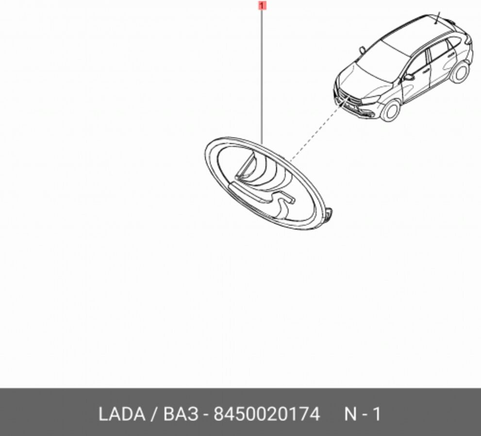 Знак X-Ray Заводской (Ладья Решетки Радиатора) Org (LADA 8450020174)